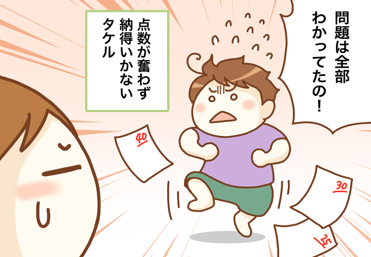 記憶力抜群のASD息子、なぜかテスト結果は散々！不器用なのに「枠にきっちり書きたい」特性を踏まえた受験大作戦【LITALICO発達ナビ】