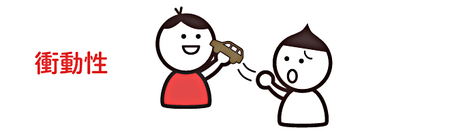 ADHD（注意欠如・多動性障害）の3つのタイプとは？【LITALICO発達ナビ】