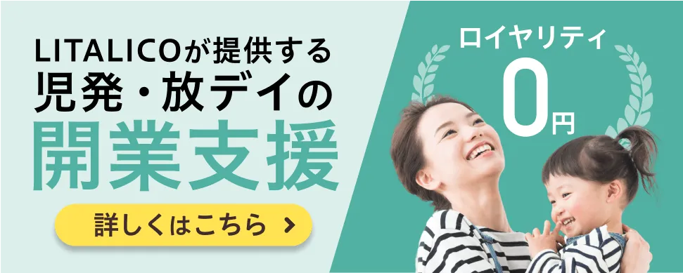 みやちゃん家第3 - 放課後等デイサービス/浜田市【LITALICO発達ナビ】