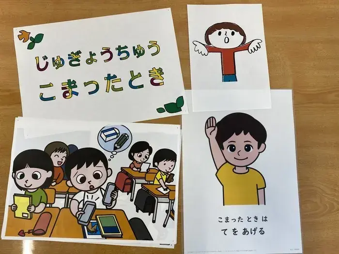 LITALICOジュニア天王寺教室＜問い合わせ受付中＞児童発達支援事業所/大阪市阿倍野区のブログ[LITALICOジュニア教材紹介【ヘルプ要求】]【LITALICO発達ナビ】