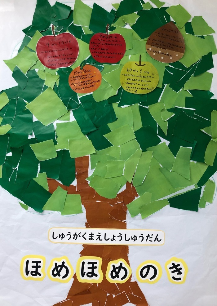 LITALICOジュニア姫路教室＜問い合わせ受付中＞児童発達支援事業所/姫路市のブログ[「ほめほめの木」～お互いのいいところを見つけよう～]【LITALICO発達ナビ】