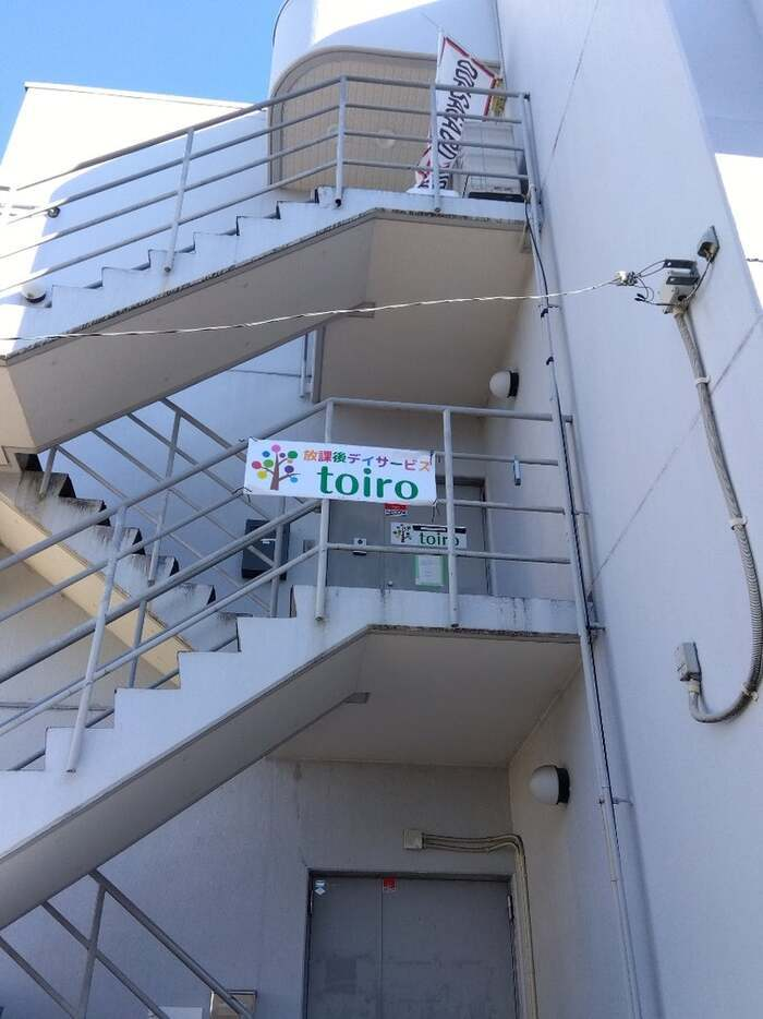 放課後デイサービスtoiro小田急相模原＜空きあり＞放課後等デイサービス/座間市のブログ[「9マス鬼ごっこ」]【LITALICO発達ナビ】